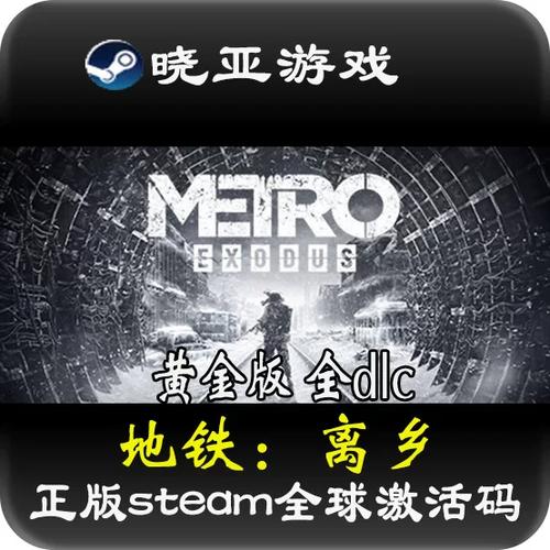地铁离去增强版卡顿原因图标