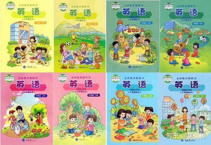 重大版小学英语电子教材图标