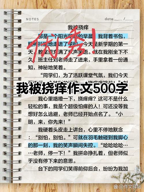 编一个杰文怕痒的故事图标