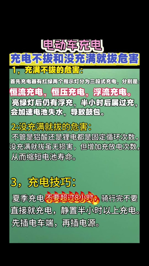 充电出现红色闪电怎么回事截图
