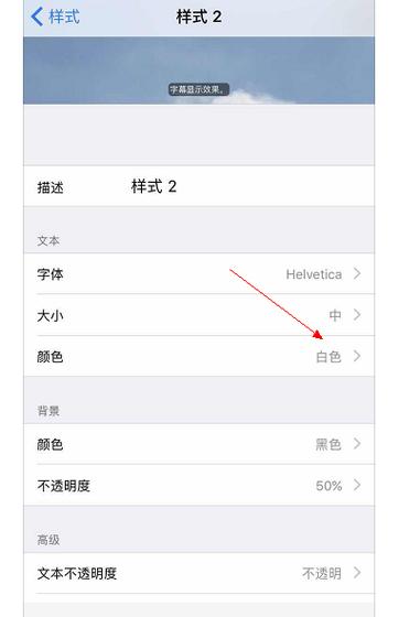 苹果备忘录怎么弄成黑底图标