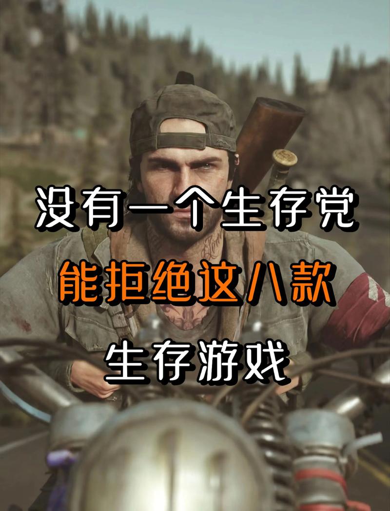 好玩的末日生存游戏推荐