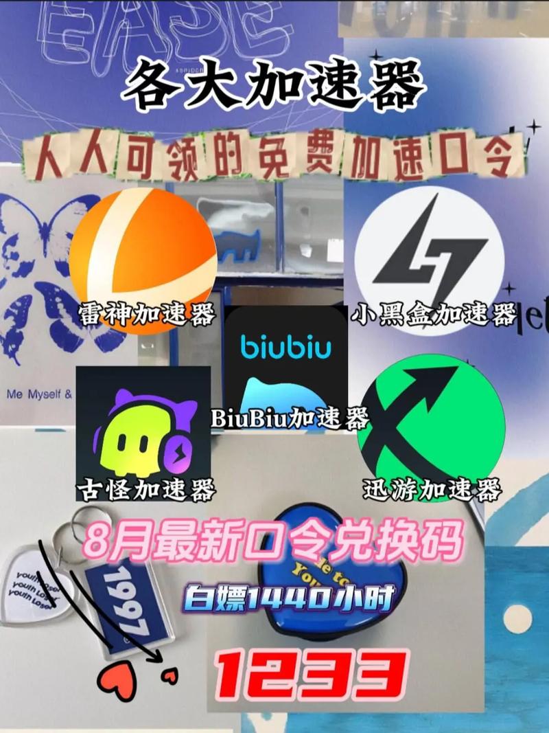 小黑盒怎么加速游戏图标
