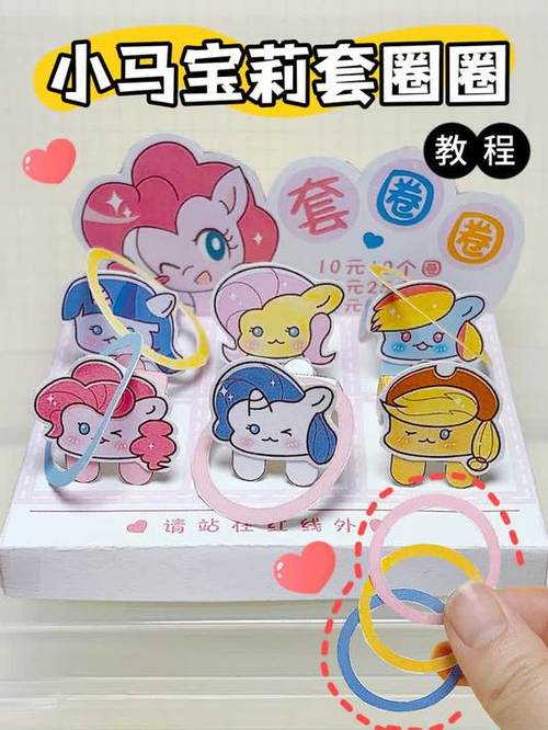 自制套圈小游戏图标