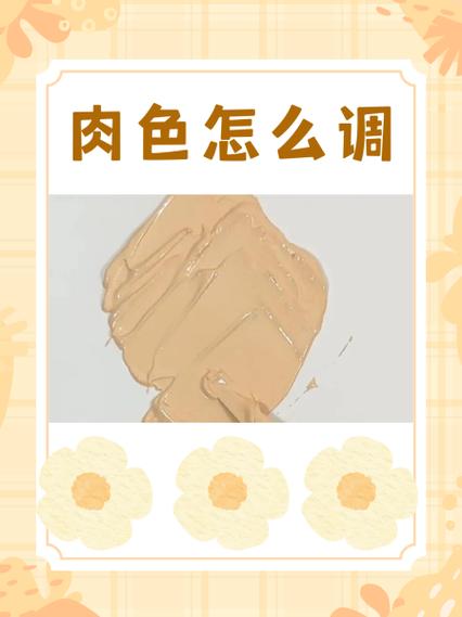 medibang肉色怎么调图标