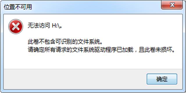 请确保你已连接到Internet截图