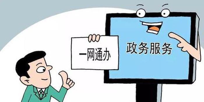 一网通支付取消