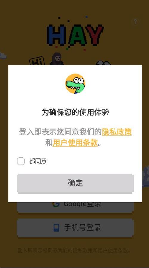 小鳄鱼外国聊天软件图标