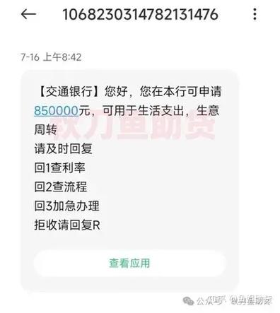 中国移动和包贷怎么查看贷款图标