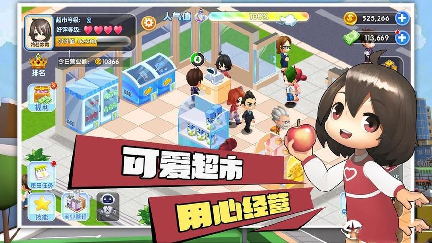 狂欢超市还能玩吗图标