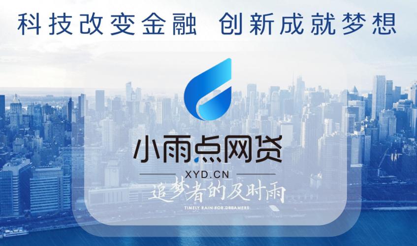 及时雨贷款靠谱吗图标