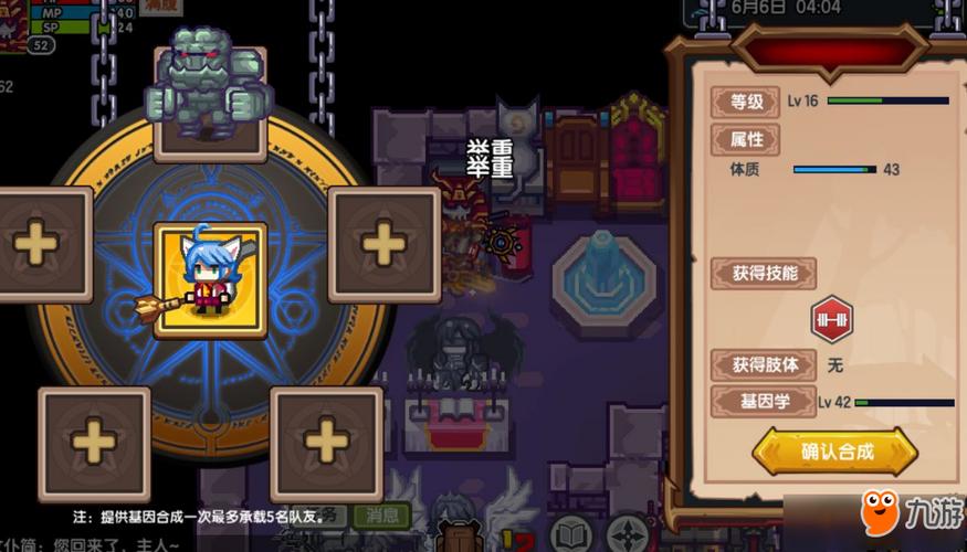 伊洛纳怎么更换队友图标