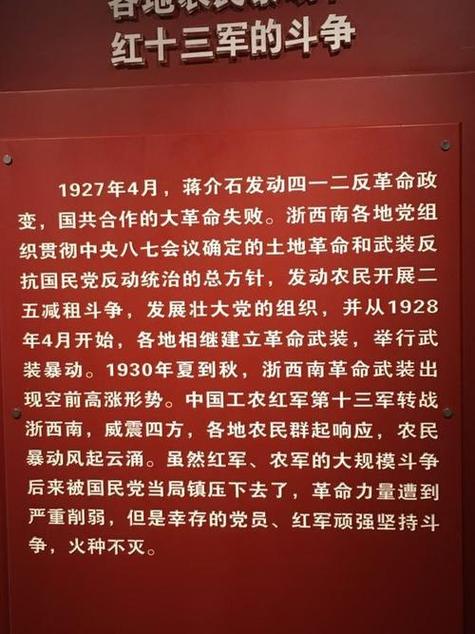 有关红色的文章截图