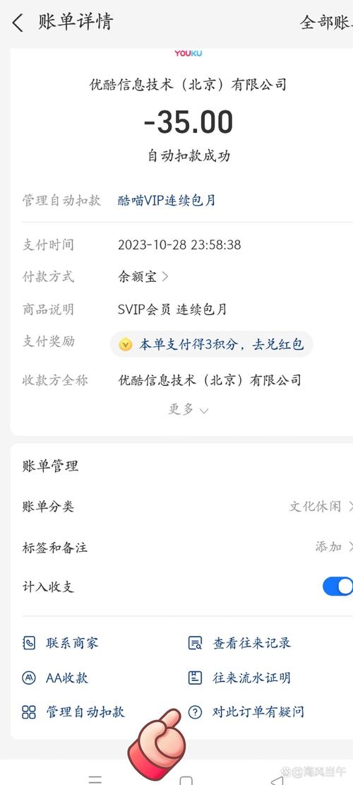 icloud怎么支付年费图标