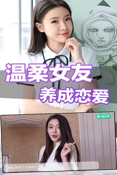 恋爱进行时真人内购版