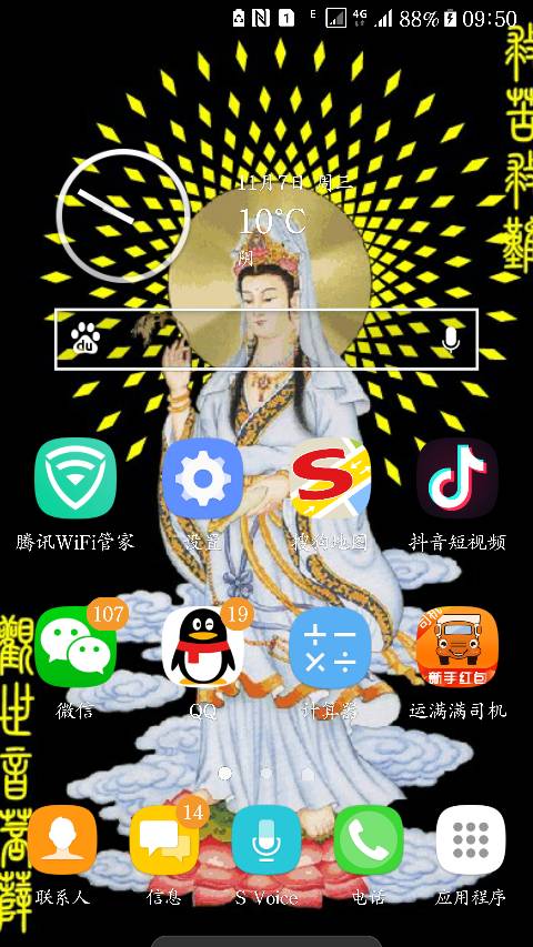 三星双击顶部回到最上图标