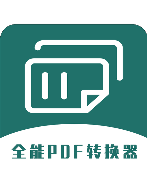 电脑上免费转换pdf图标