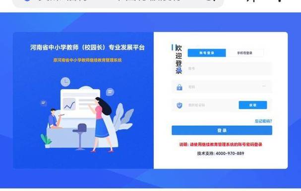 宁夏中小学教师继续教育服务平台图标