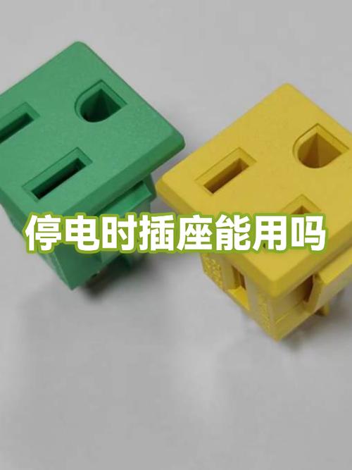插座爆了停电了怎么办