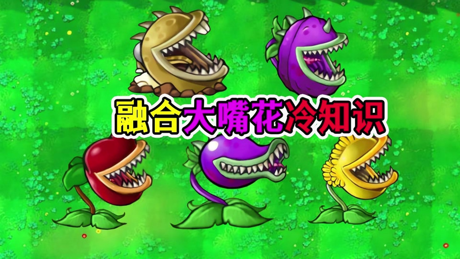 大嘴解说融合版图标