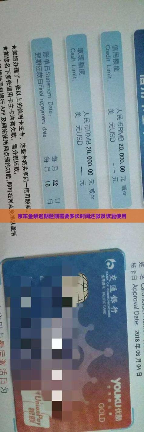 京东金条晚还几分钟有影响吗图标
