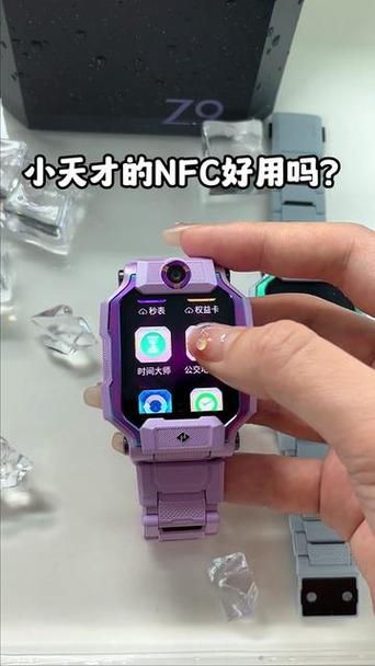 小天才电话手表权限设置在哪里图标