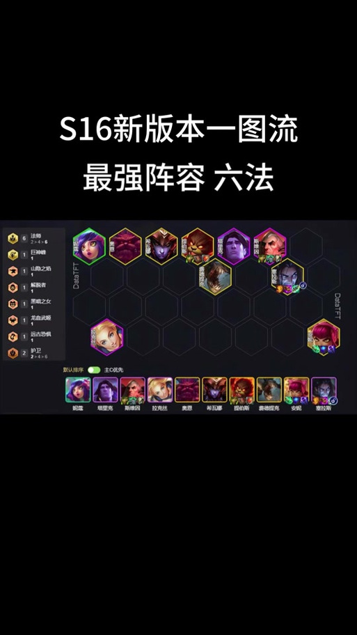 云顶之弈最新版本攻略图标