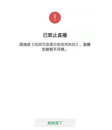 西瓜视频显示账号异常图标