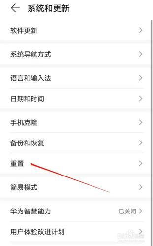 华为mate30怎么恢复图标