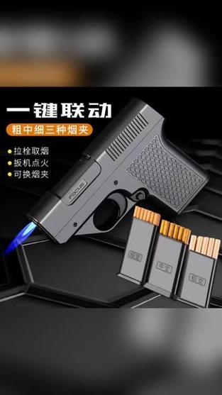 枪式打火机图标