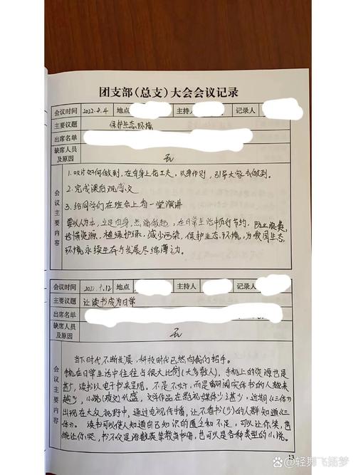 腾讯会议记录会议纪要生成图标