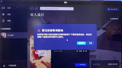 战地1无法启动图标