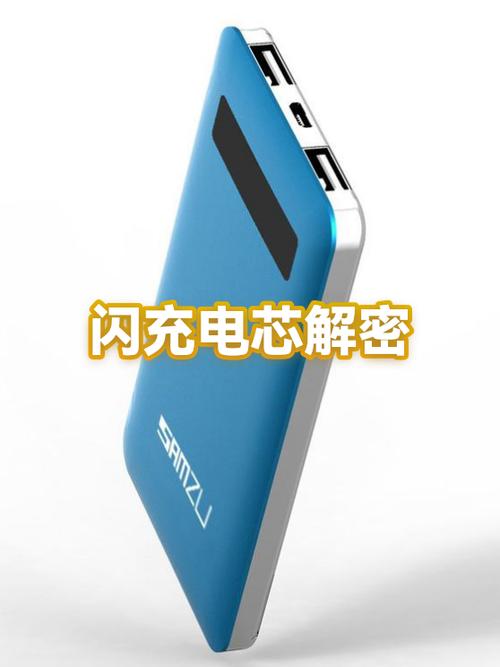闪充为什么越来越慢图标