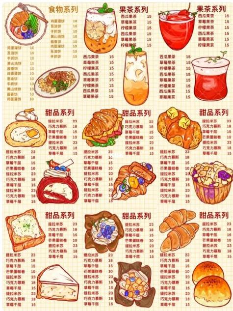 动漫菜单图片截图