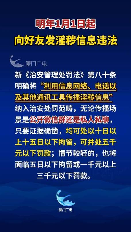 频繁发短信的法律规定图标