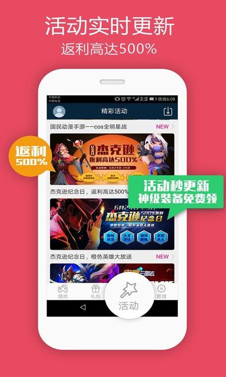 米粒游手游平台图标