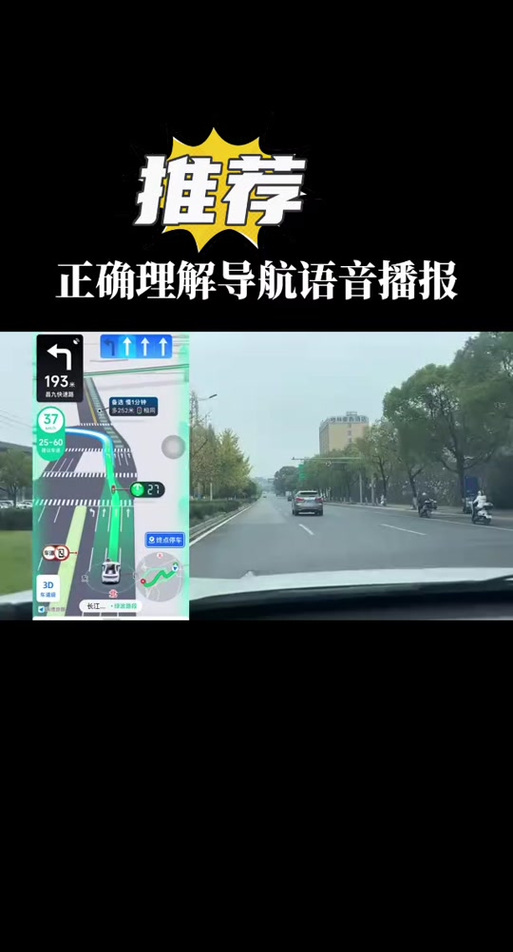 高德免费语音导航截图