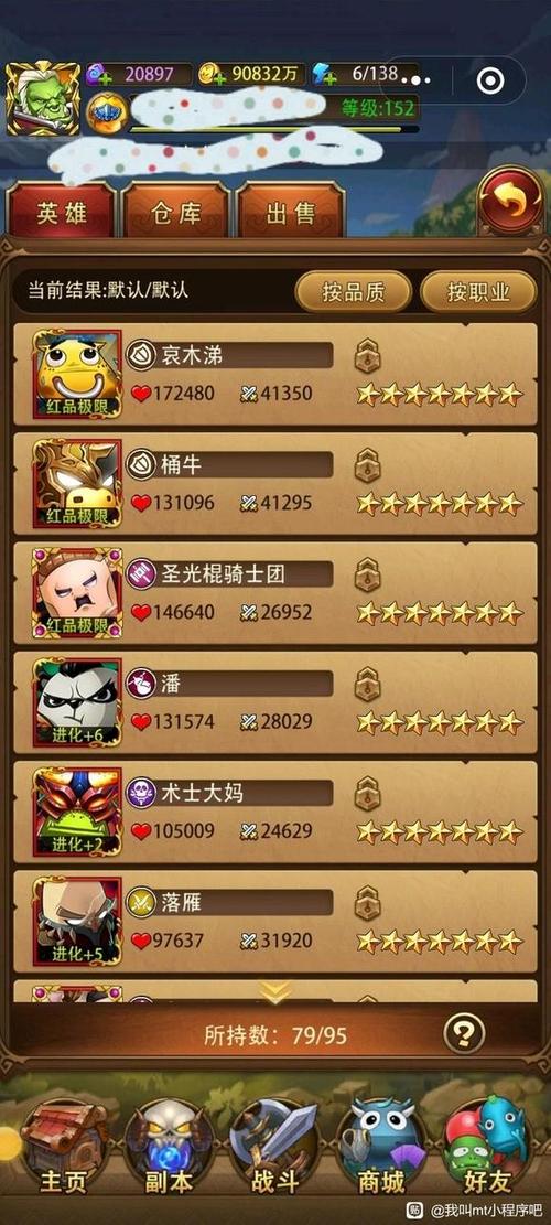 我叫mt攻略阵容推荐图标