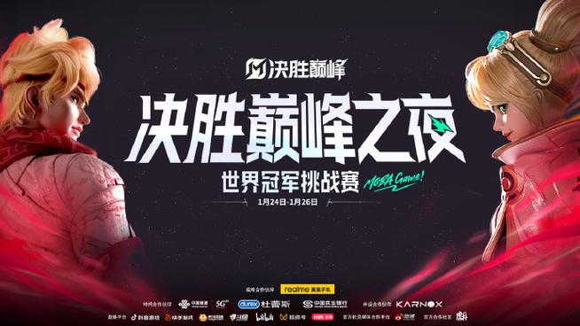 决胜巅峰吧图标