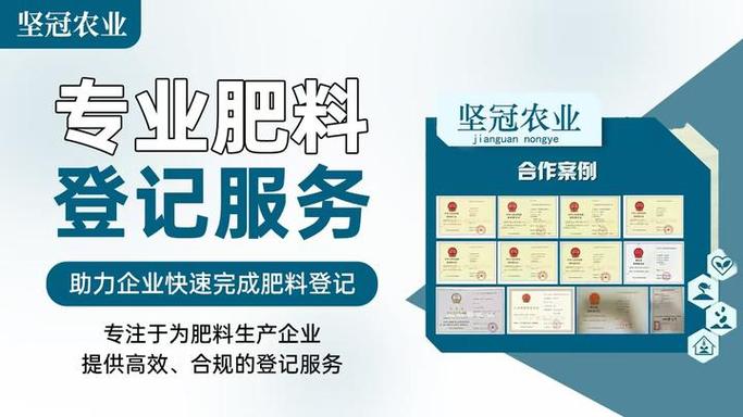 中国农肥准字查询