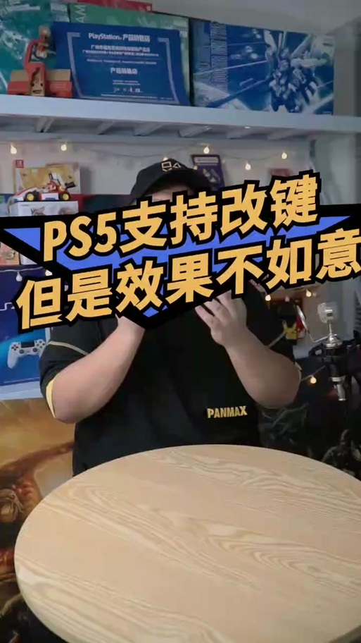 ps5游戏能用修改器吗图标