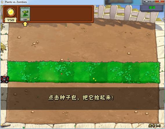 7723游戏安装器植物大图标