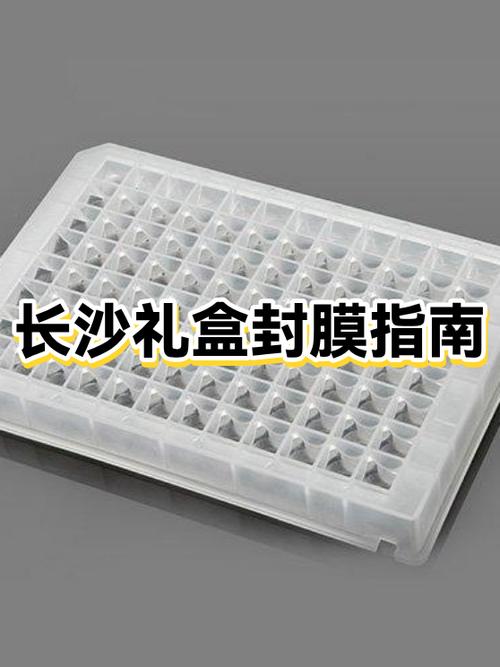 盒子外面塑料膜怎么封