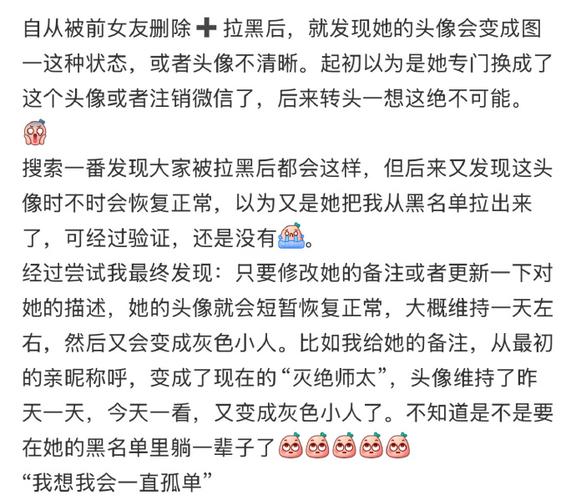 微信拉黑看不到头像图标