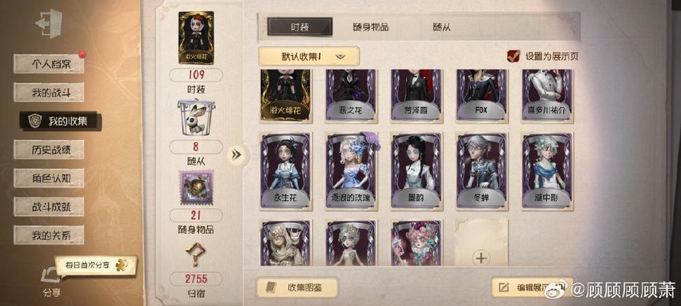 第五人格号怎么卖图标