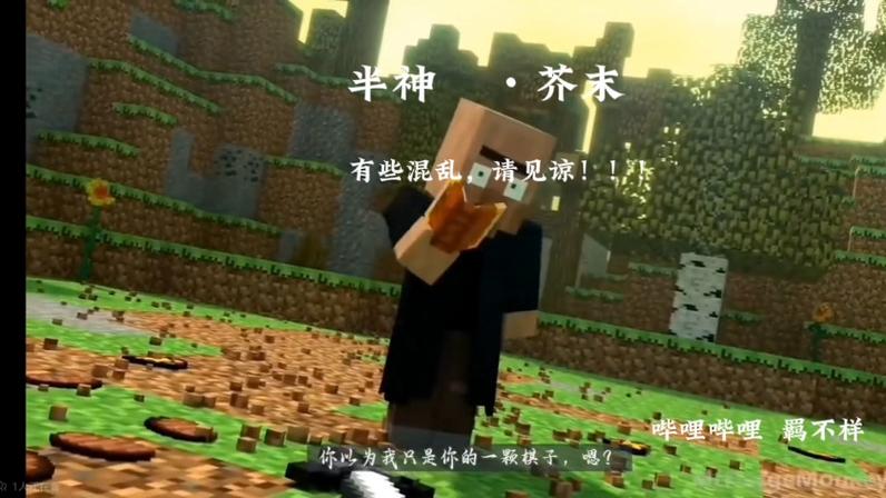我的世界烦村mod图标