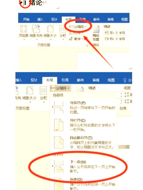 如何让页眉按顺序图标
