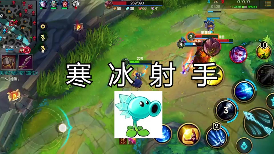 无限火力ap寒冰出装图标