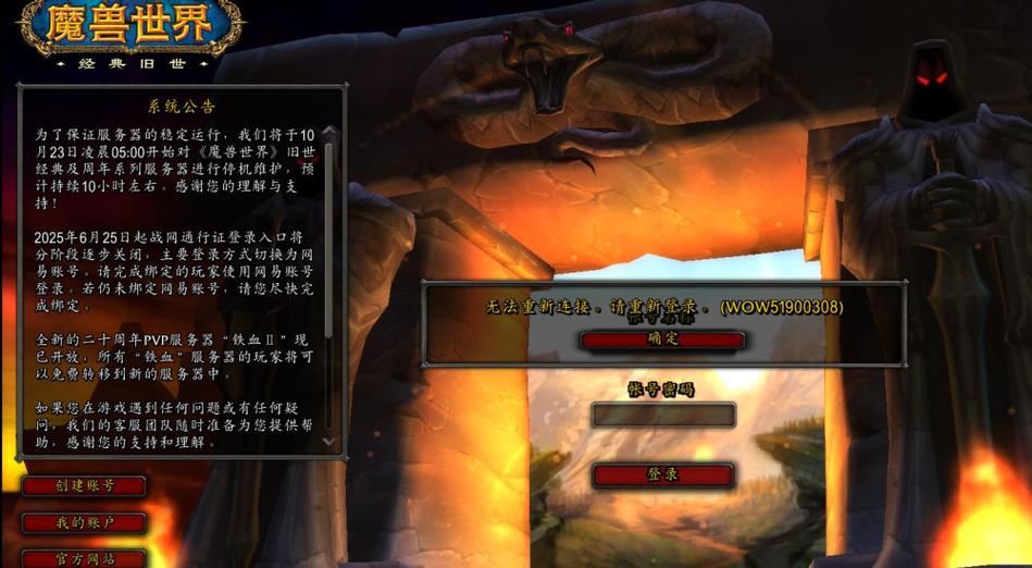 魔兽世界选择人物多久掉线图标