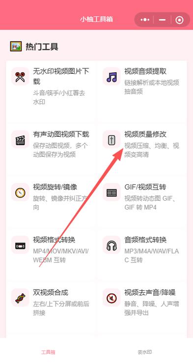 直播伴侣窗口太大怎么缩小截图